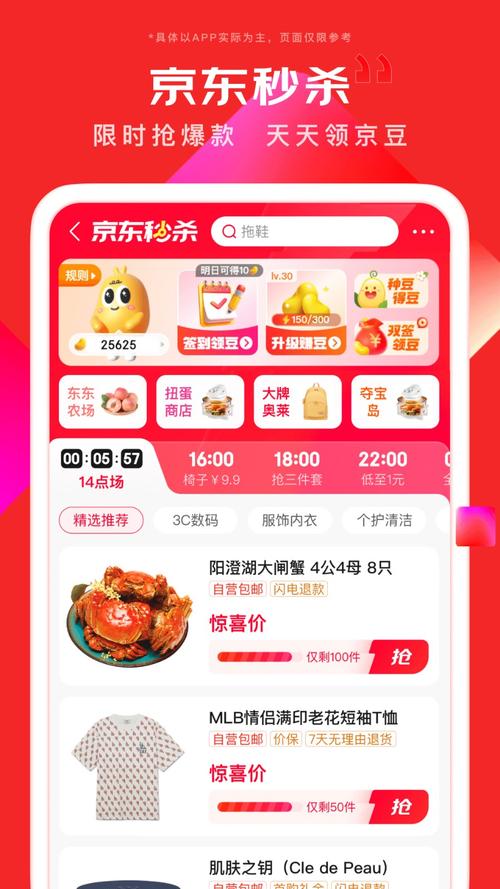 京东视频app无限看版免费最新版特色