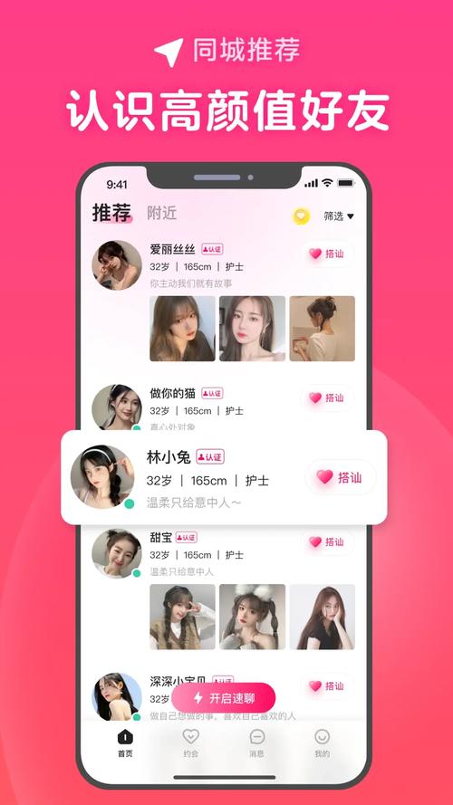 心田交友软件