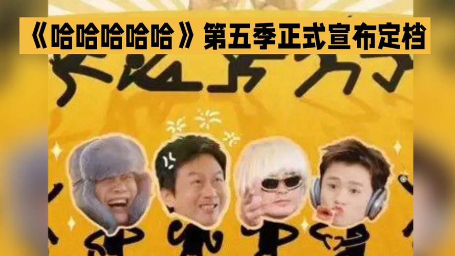 哈哈视频