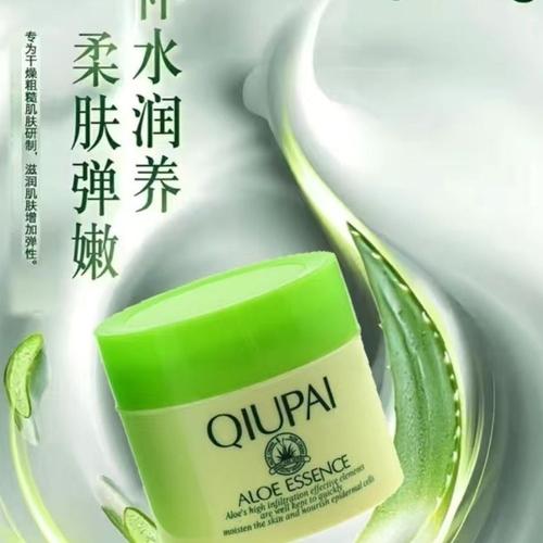 水嫩润肤截图