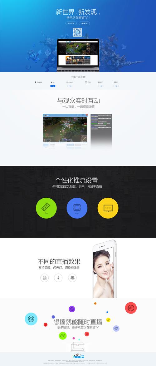 熊猫tv官方