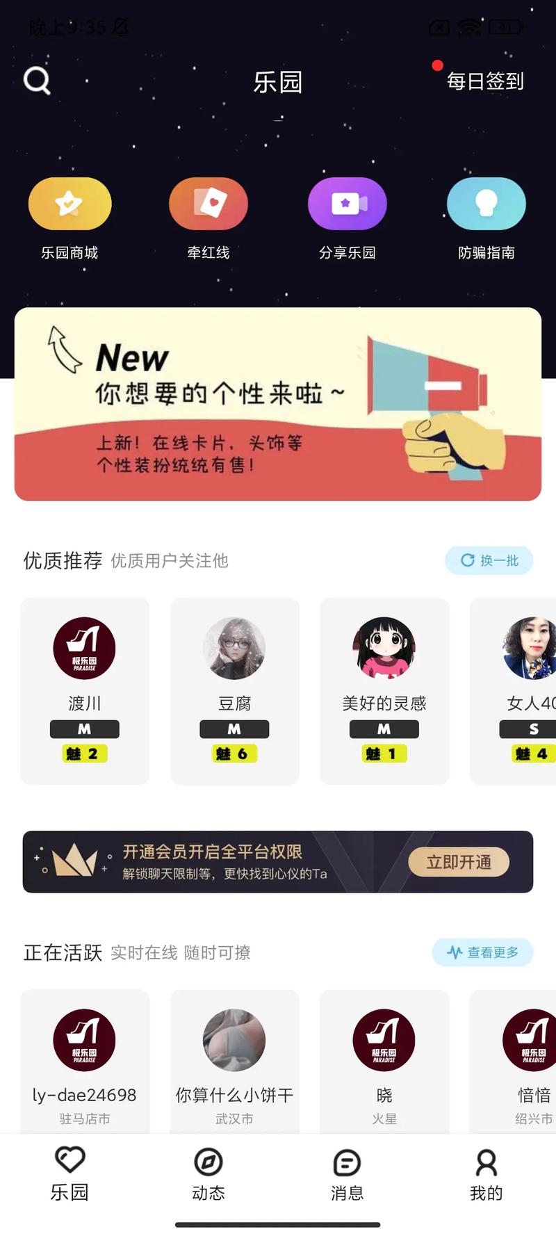 极乐园paradise官网版评价