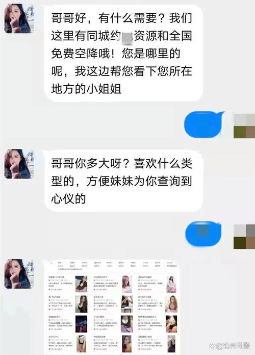夜约同城聊天