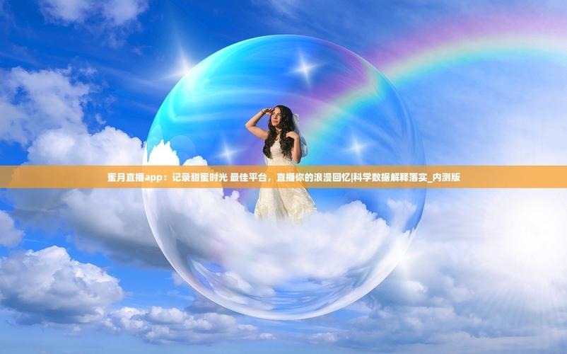 蜜月直播图标