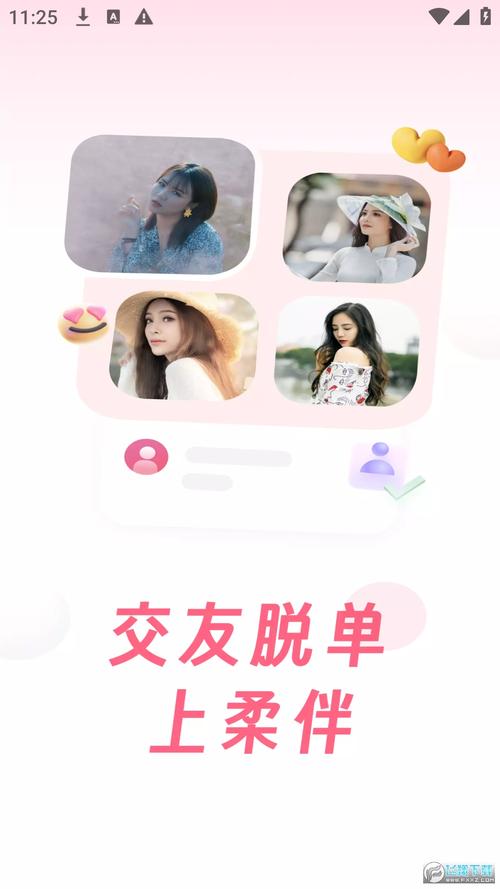 柔伴交友图标