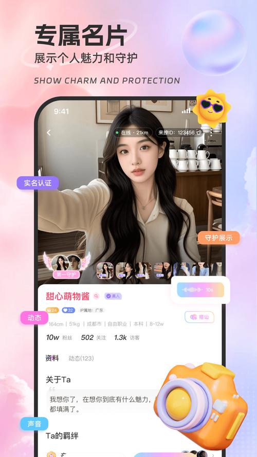 来撩app改名叫什么图标