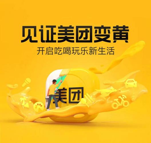 美团如何找到接活妹子图标