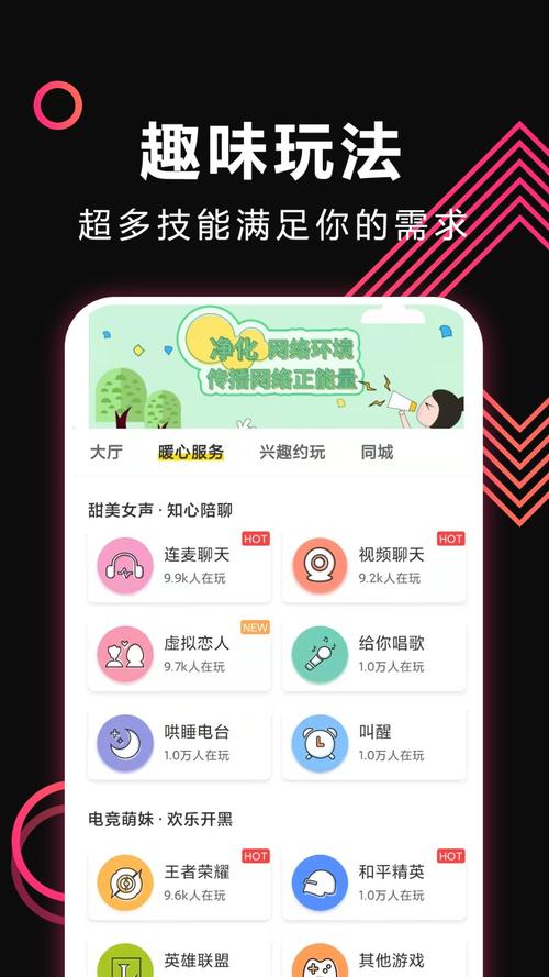波客密聊官网手机版截图