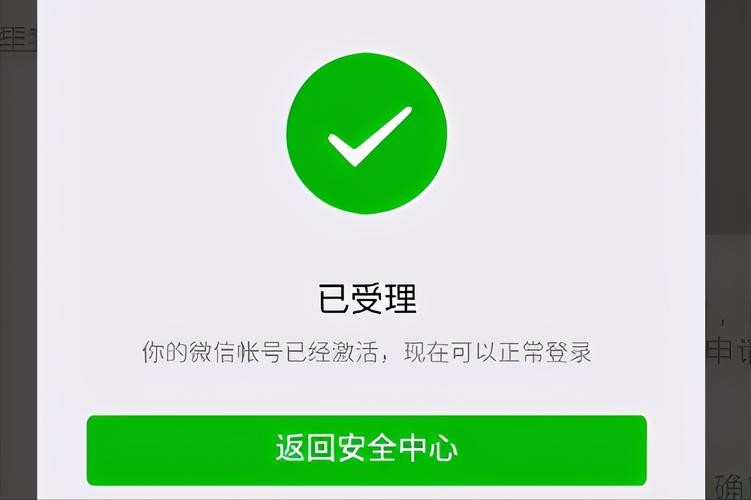 知聊解封的6种方法是什么截图