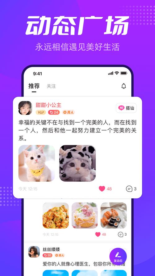 彩糖交友怎么加联系方式图标