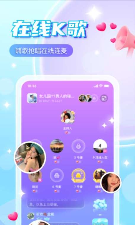 萌探语音是什么平台
