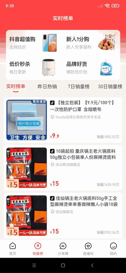 糖衣直播改名了叫什么名字