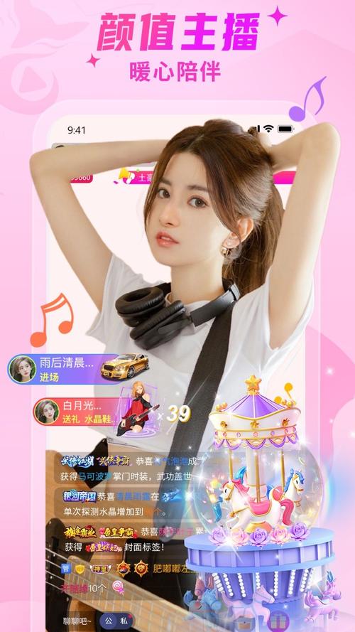 蜜秀直播app官方版功能缩略图