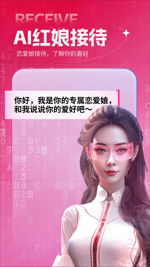 恋爱娘是真的还是假的图标