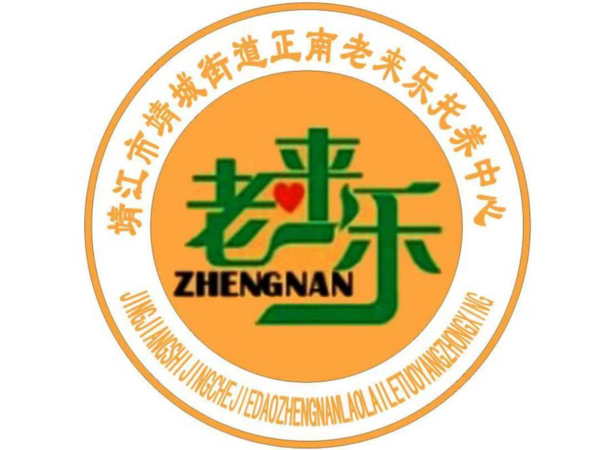 老来乐app截图