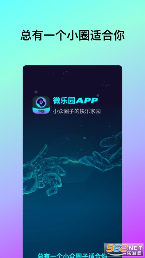 微乐园官网入口图标