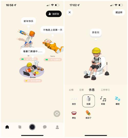 啫喱软件官方最新版本更新内容