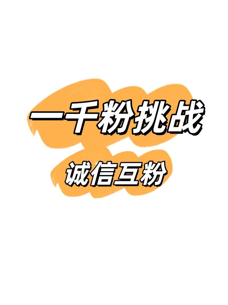 免费互粉神器图标