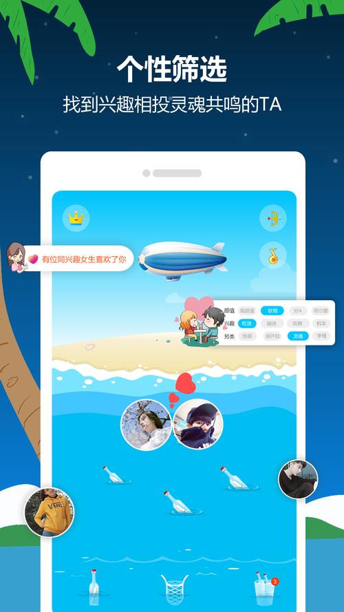 漂流瓶(老版本)