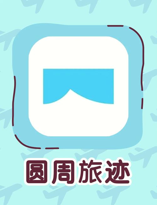 有旅app安卓版图标