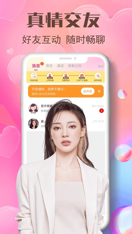 艾艾视频app最新版本更新内容截图