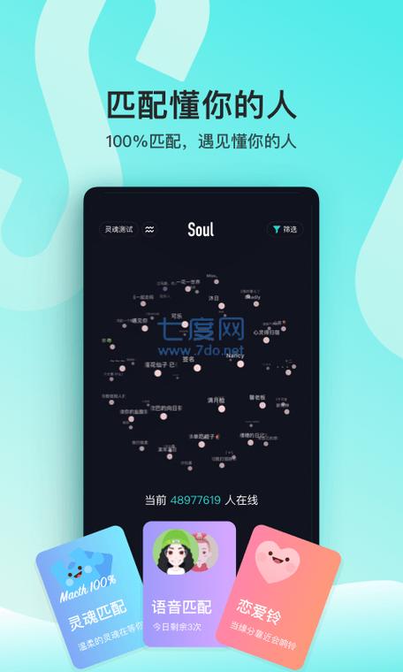soul无限金币 全解版