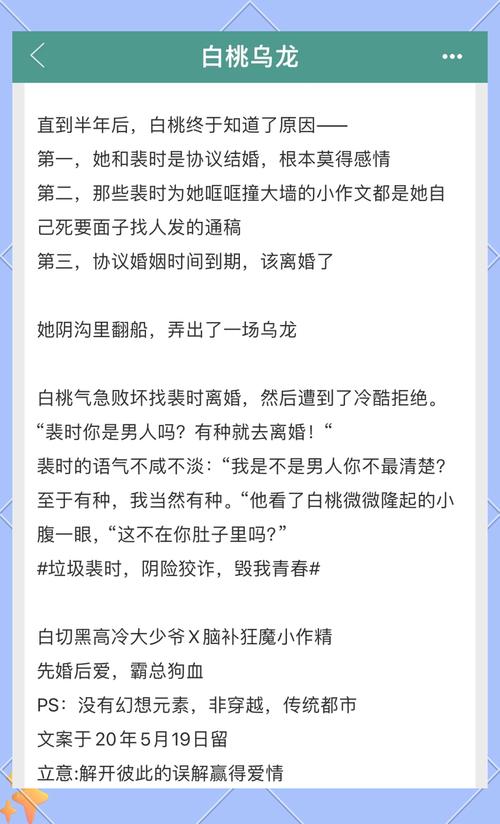 白桃乌龙小说百度云资源