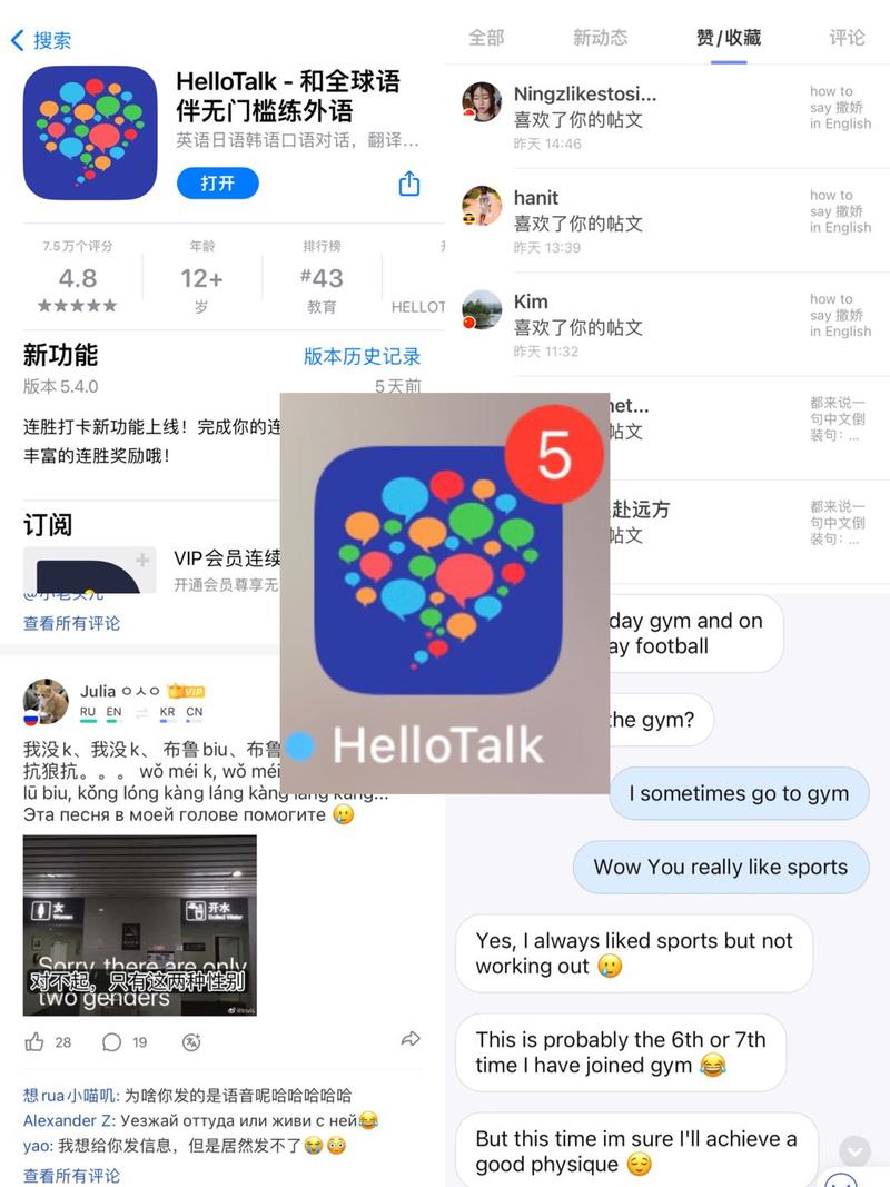 HELLO外国视频聊天软件