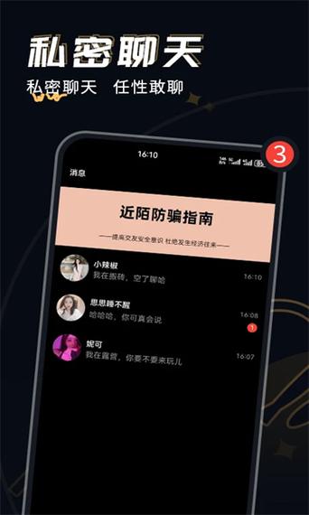 近陌app