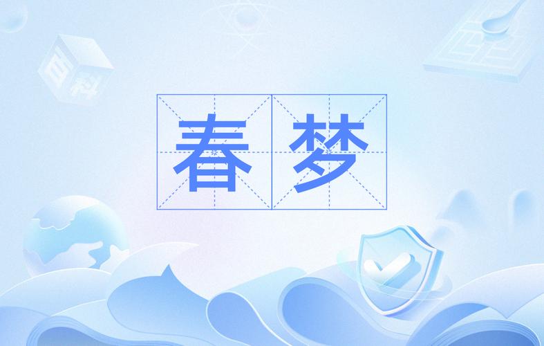 晚上睡觉夜梦到春梦截图