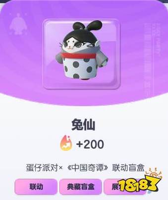 兔仙玩管家