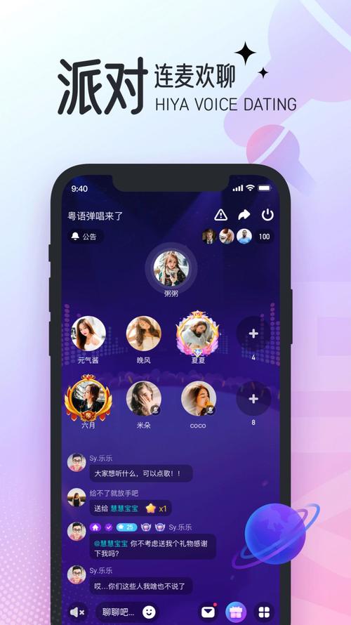 hiya语音改名叫什么了
