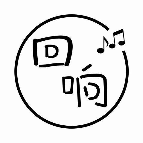 回响音乐截图