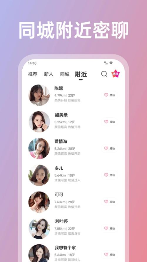 享聊app入口