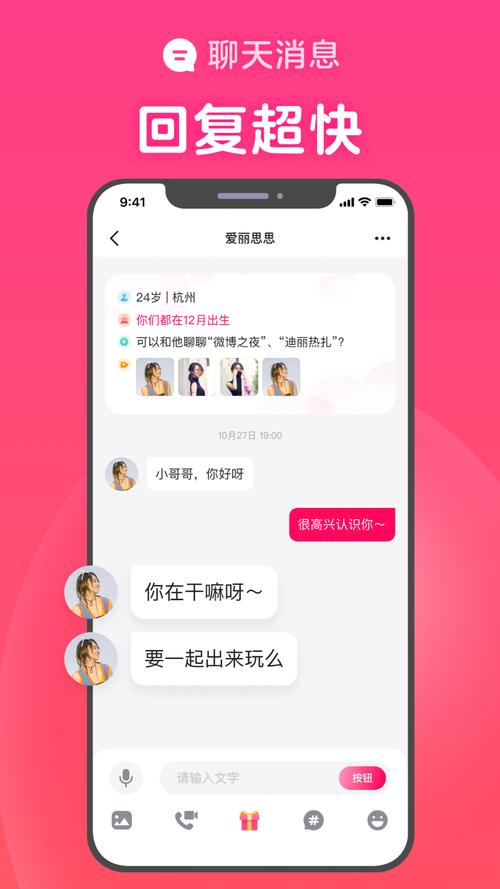 心田交友软件app