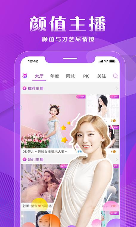 桃子直播免费版最新版本更新内容