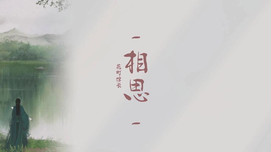 相思mp3百度网盘图标