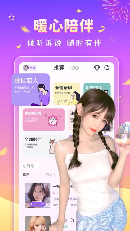 甜筒语音聊天APP最新版本更新内容介绍截图