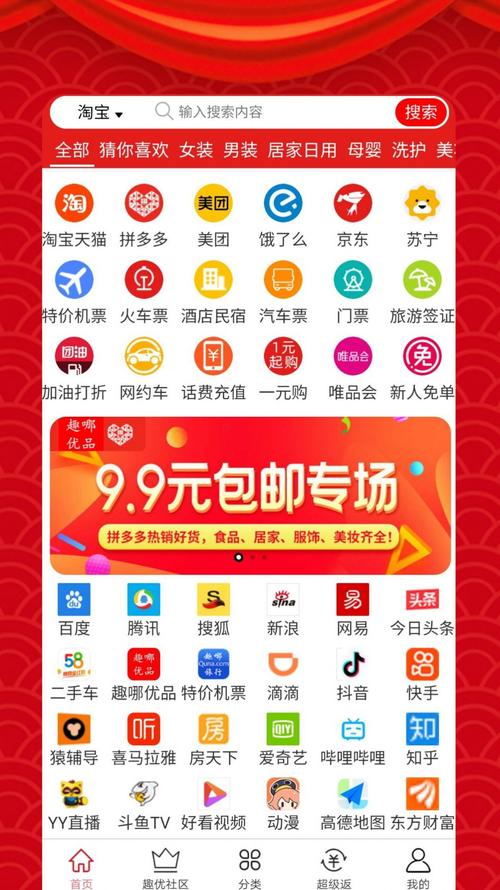 聚合app怎么截图