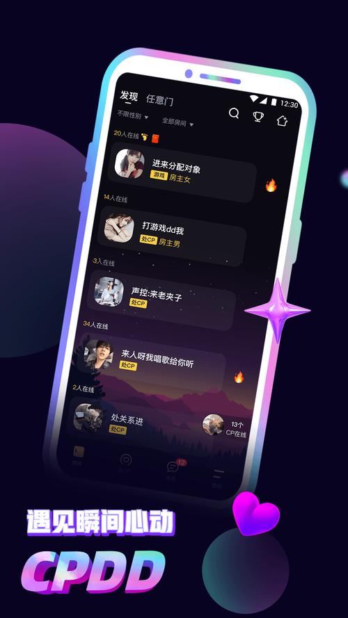 夜聊语音交友最新版本更新内容介绍图标