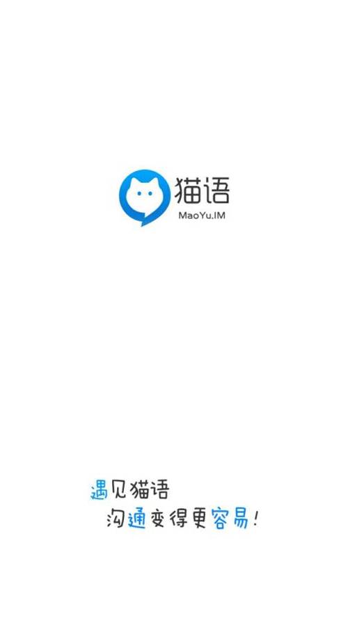 猫语聊天图标