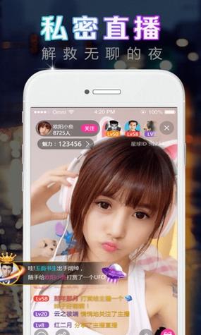 香草直播app截图截图