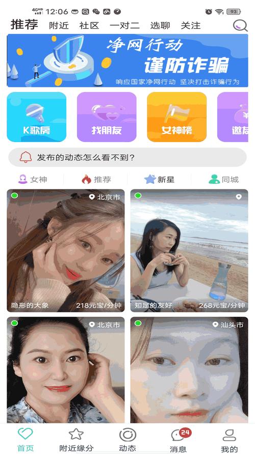蜜月吧app改名后叫什么了图标