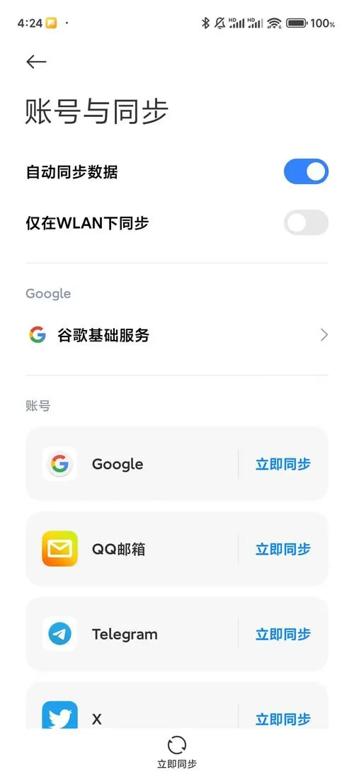 google play怎么删除图标