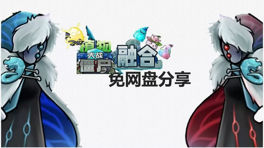 融合版2.7.1内测图标