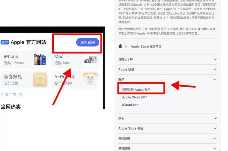 更换苹果id账号图标