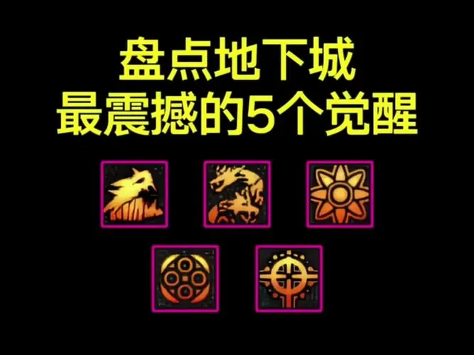 地府哪个技能加血