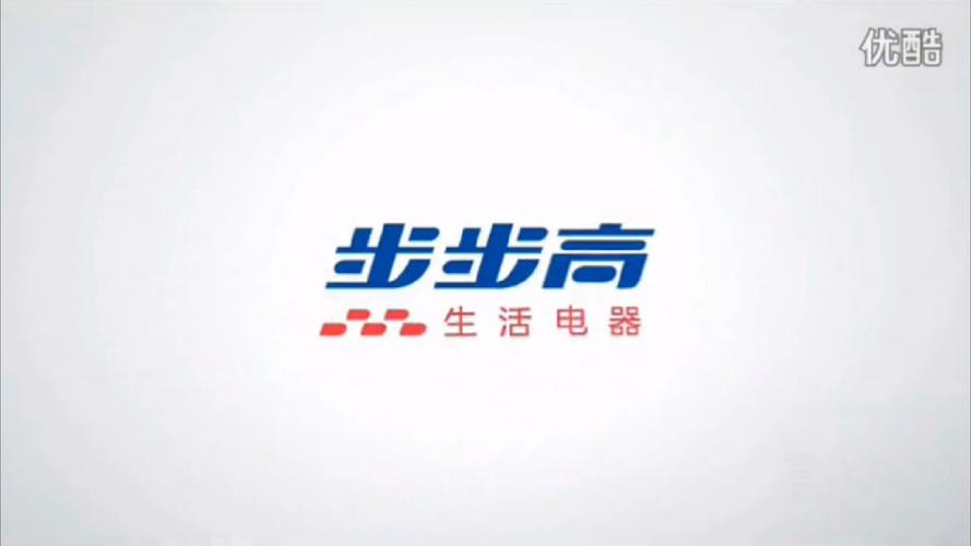 步步高最早的广告截图