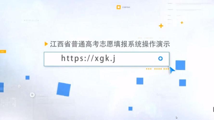 江西普通高考报名系统图标