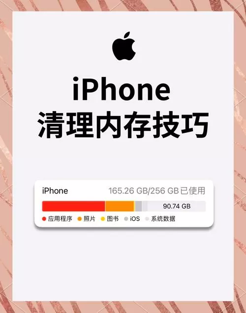 苹果11怎么清理内存截图